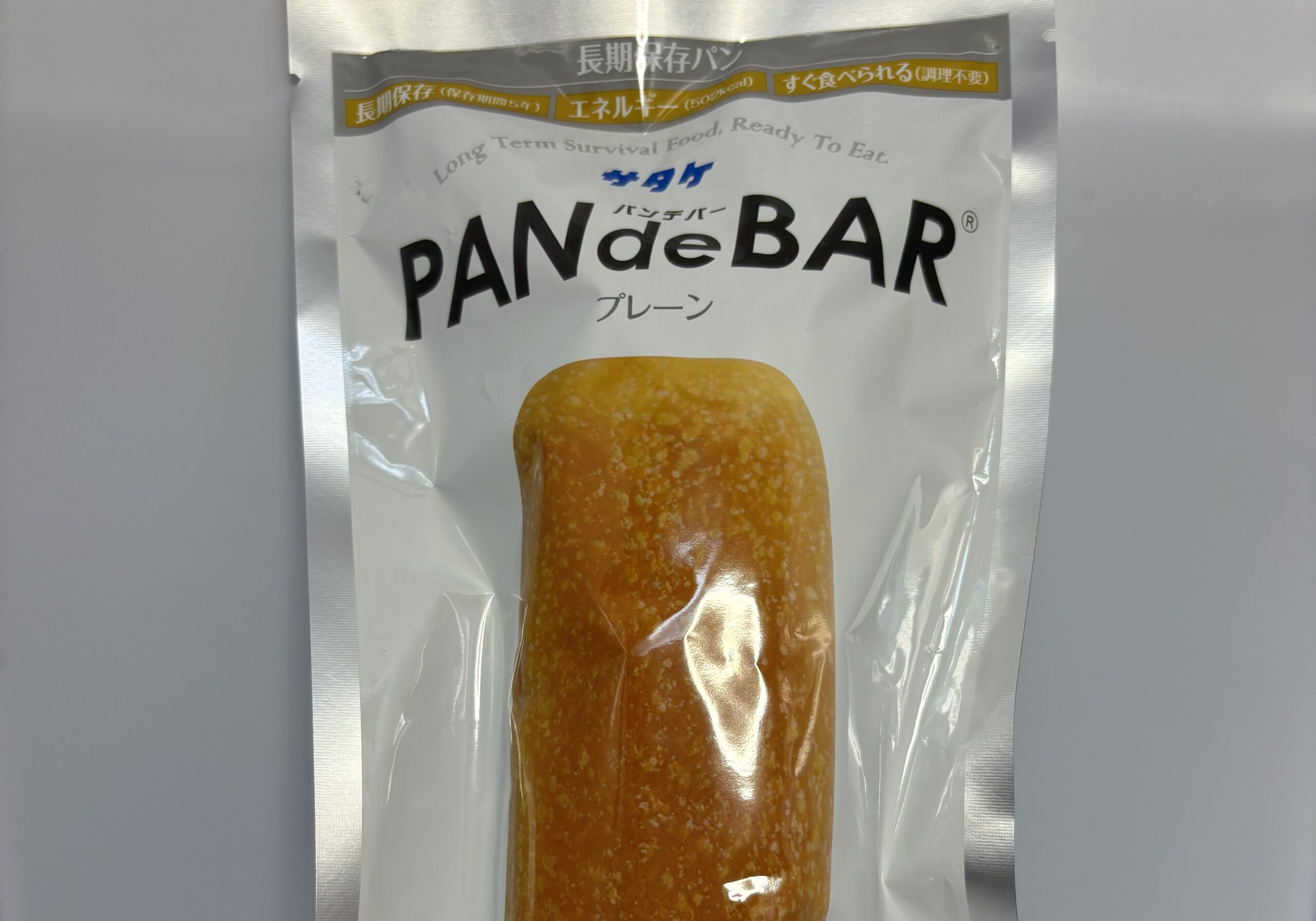 【非常食の備忘録】サタケ PAN de BAR (パンデバー) プレーン | おかもち防災倉庫